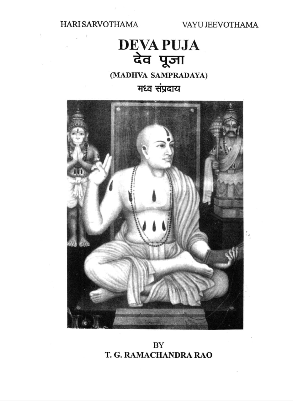 Madhva Sampradaya Tutorials by TGR (Nitya Karma, Puja and Vrata) – Sahuri