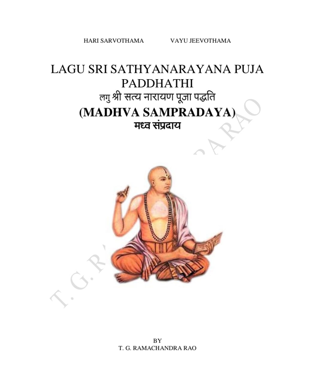 Madhva Sampradaya Tutorials by TGR (Nitya Karma, Puja and Vrata) – Sahuri