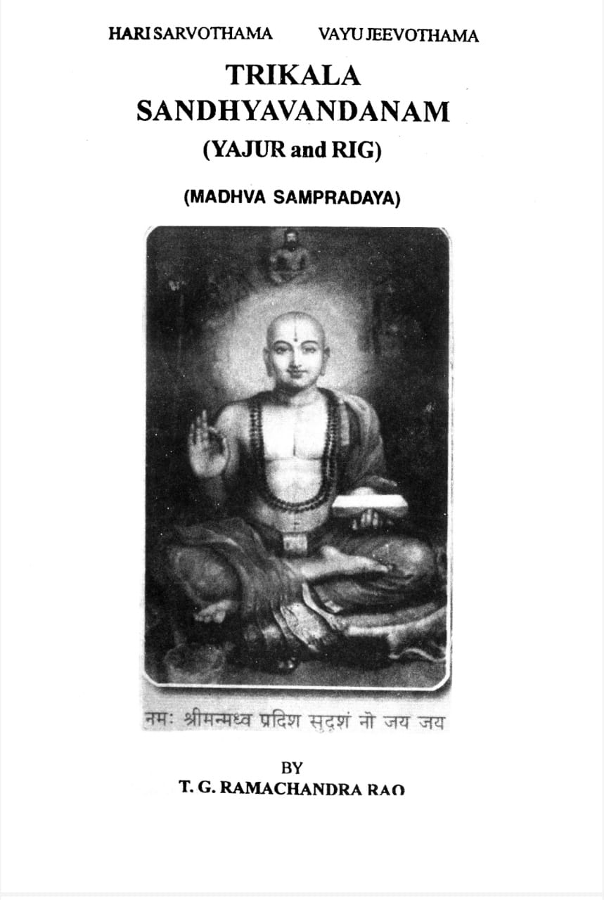 Madhva Sampradaya Tutorials by TGR (Nitya Karma, Puja and Vrata) – Sahuri